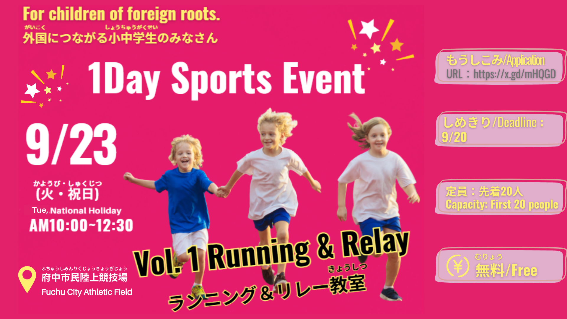 【終了・報告】1 Day Sports Event - DIVE